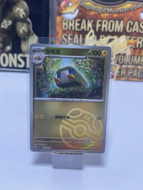 ⚠️POKEMON TCG CBB4C 2026 Gem Pack Vol. 4 Charjabug Master Ball #2105/07 ...