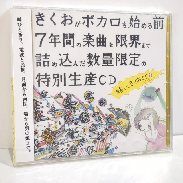 UNOPENED KIKUO MIKU 0 Kikuo si_ku Kikuo Sound Works Shiiku A limited ...