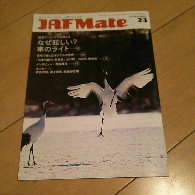 JAF MATE 2021/2/3 issue-2025 spring issue, a total of 22 books £20.19 - PicClick UK