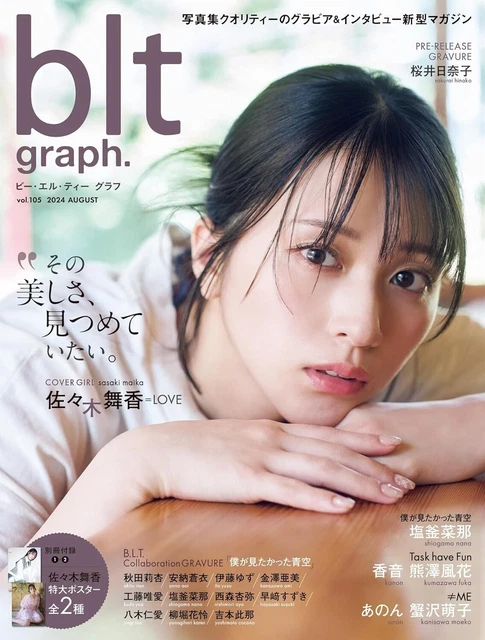 BLT GRAPH. VOL.105 | Japanese Idol & Actress Magazine Maika Sasaki £23. ...
