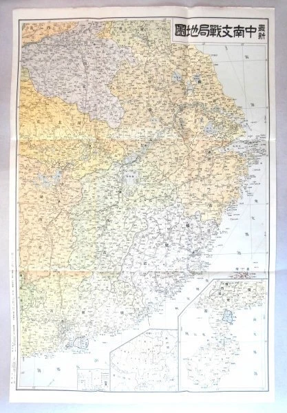 JAPANESE VINTAGE OLD Map China Shina Incident Map 21.6x31.6inch 1937s ...