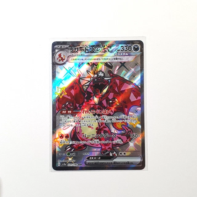 CHARIZARD EX 331/190 Shiny Treasure ex SSR sv4a Japanese Pokemon Card ...