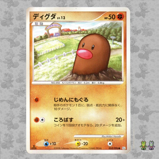 DIGLETT 053/096 JAPANESE Galactic's Conquest Pt1 1ED Pokemon Card TCG ...