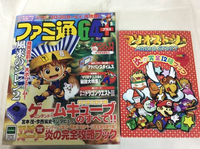 FAMITSU 64+ 2001/11 All GameCube with Appendix Miyamoto Shigeru ...