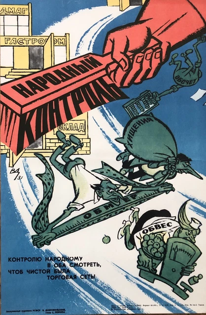 1981 ORIGINAL SOVIET USSR URSS CCCP propaganda satirical anti ...