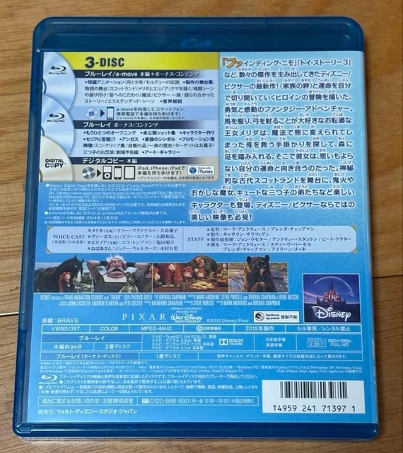 MERIDA SCARY FOREST Disney Bluray Japan 5e EUR 52,25 - PicClick IT