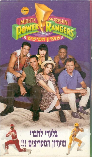 MIGHTY MORPHIN POWER Rangers Official Fan Club ISRAELI VHS PAL ISRAEL ...