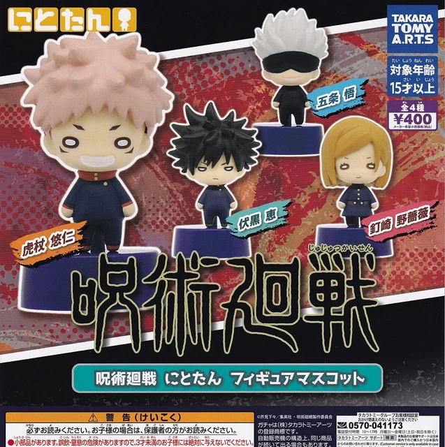 SAMPLE IMAGE JYUJUTSUKAISEN to the Figure Mascot [4 types set (full ...