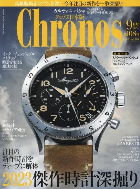 CHRONOS JAPAN SEPTEMBER 2023 Cover Story Breguet Type XX EUR 61,32 ...