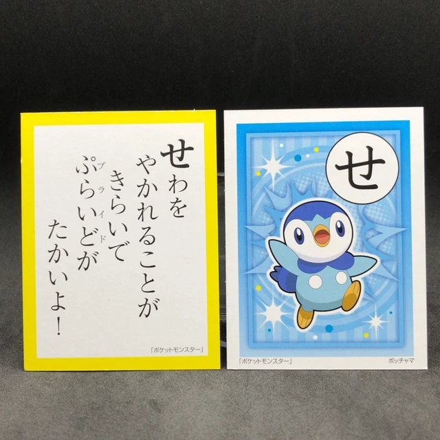 PIPLUP POCHAMA POKEMON Karuta Jouer Carte Jeu Nintendo Showa Note Japon ...