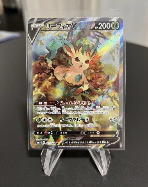 LEAFEON V SR FA 071/069 s6a Eevee Heroes PSA Card Pokemon Japanese EUR ...
