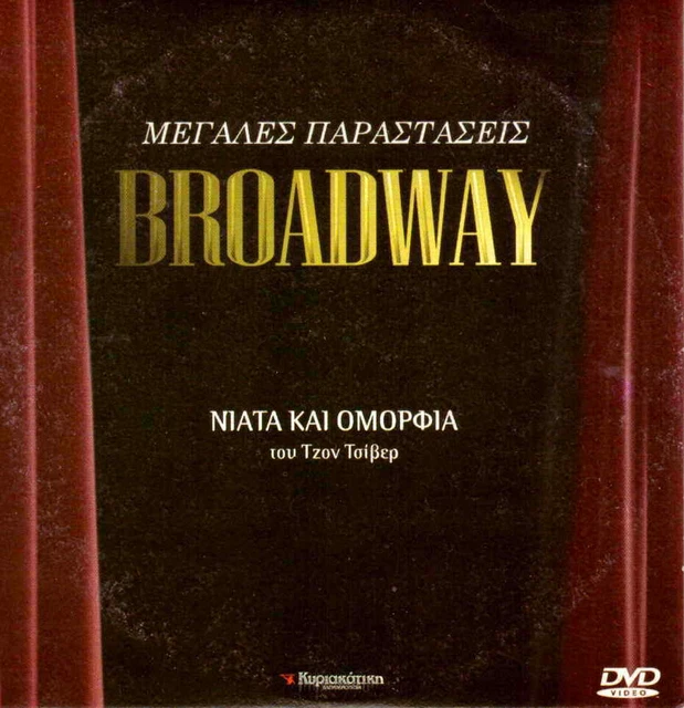 3 BY CHEEVER: O YOUTH AND BEAUTY (Broadway) (Michael Murphy, Kathryn ...