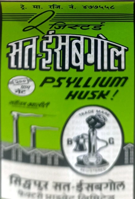 SAT ISABGOL PSYLLIUM hush telephone brand 200 gr f/shipping $31.08 ...