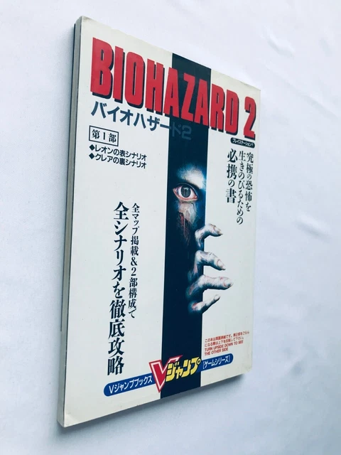 RESIDENT EVIL 2 BIOHAZARD Strategy Guide Book Première édition avec ...