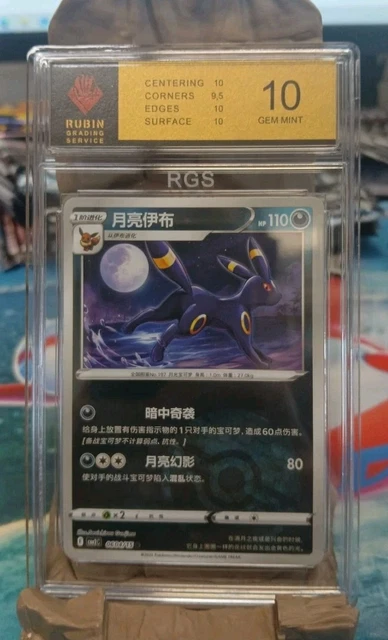 POKEMOM💥NACHTARA💥CBB2C 0604/15 POKEBALL💥 Gem Pack Vol.2💥CH💥RGS 10/NO ...