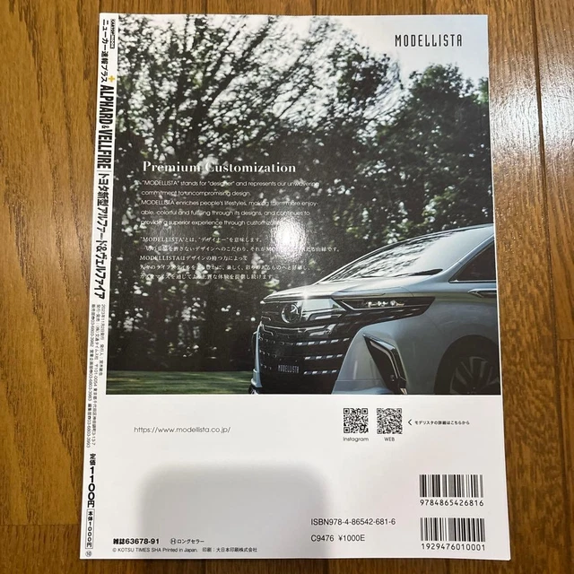 NEW CAR BREAKING News Plus New Alphard/Vellfire Magazine 40 Series £35. ...
