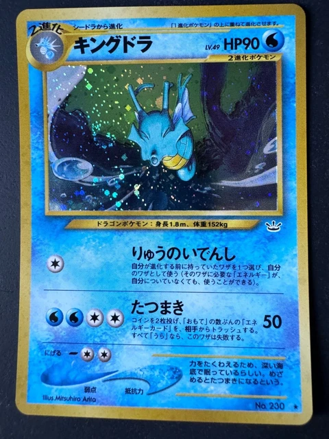 KINGDRA JAPANESE POKÉMON Card Holographic Rare Neo Revelation No.230 ...