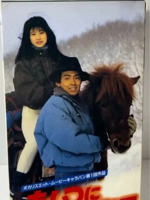 IN LOVE WITH Him VHS Shingo Kazami Chisato Moritaka £122.84 - PicClick UK