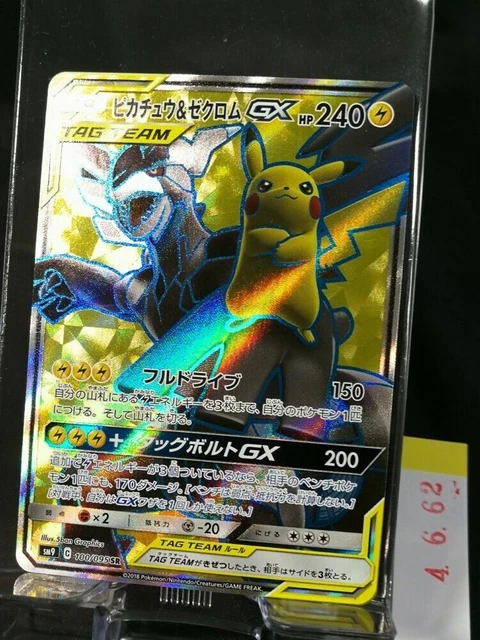 CARTE POKÉMON JAPONAISE 100/095 SR Pikachu Zekrom GX SR TAG TEAM Holo Full... EUR 55,08 ...