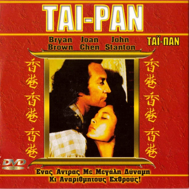 TAI-PAN (BRYAN BROWN, Joan Chen, John Stanton, Leadbitter, Tim Guinee ...