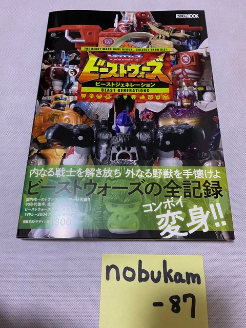 LIVRE TRANSFORMER BEAST Wars Beast Generation Japon (Collectionnez-les ...