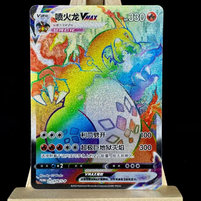 POKEMON S-CHINESE SWSH Promo Card 079/S-P Charizard Vmax Rainbow from ...