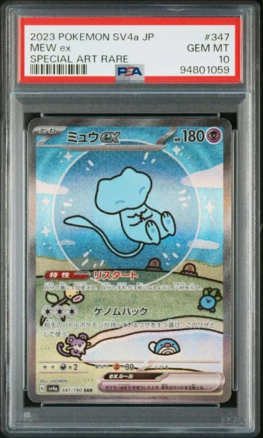 CARTE POKÉMON MEW ex SAR 347/190 SV4a Shiny Treasure PSA 10 japonaise ...