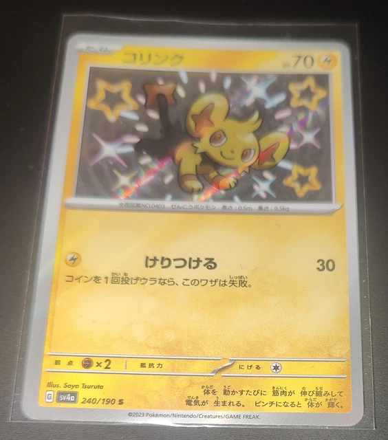CARTE POKÉMON SHINX - Lixy 240/190 SV4A Shiny Treasure JP EUR 6,00 ...