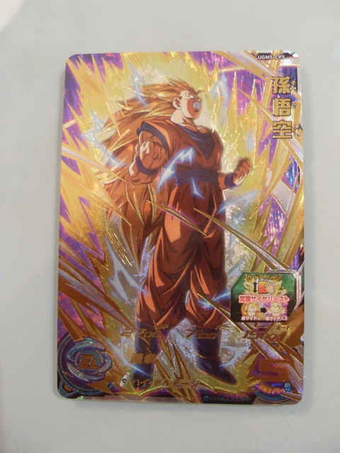 CARTE SUPER DRAGON Ball Heroes Ultra God UGM5-CP5 Campaign Goku SSJ3 DBH DBZ EUR 6,99 - PicClick FR