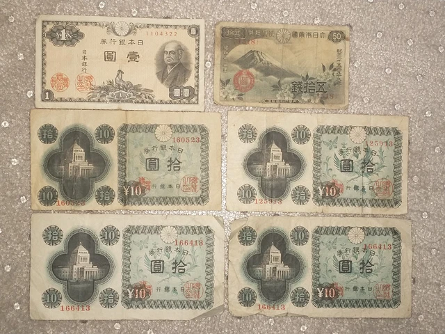 JAPAN 50 SEN 1 10 Yen 1938 1946 WWII Old Vintage Banknotes Japanese ...
