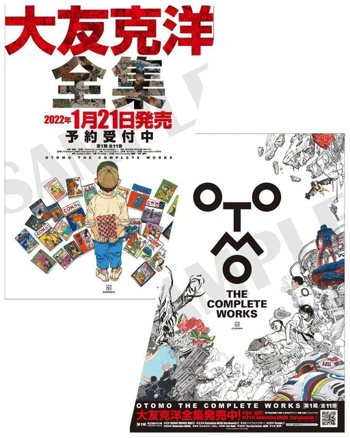 KATSUHIRO OTOMO COMPLETE Works Akira Cell Art Exhibition Poster Main ...