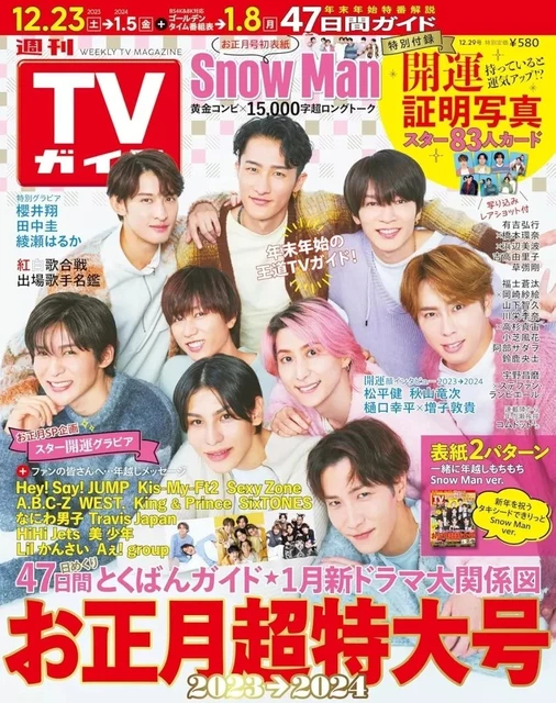 ENTERTAINMENT MAGAZINES WITH Supplement Weekly Tv Guide Kansai Edition ...