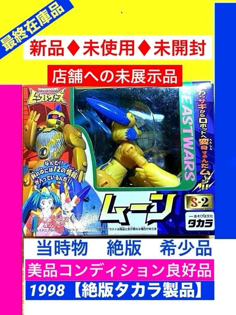 FIGURINE TRANSFORMERS TAKARA TOMY Beast Wars S-2 Moon d'occasion EUR ...