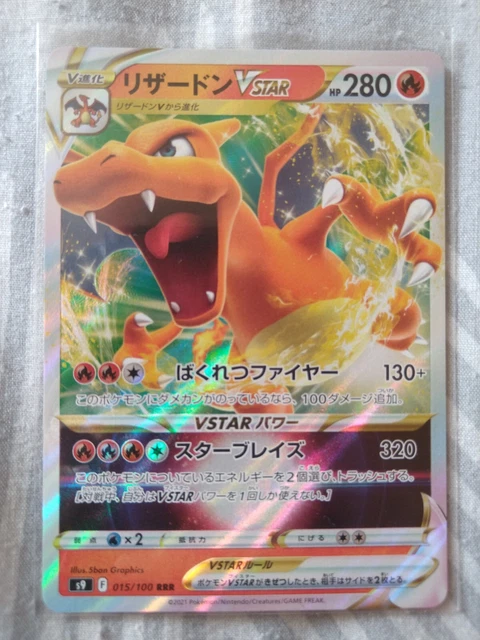 POKEMON CARD DRACAUFEU/CHARIZARD VStar 015/100 RRR S9 Star Birth Japanese MINT EUR 11,00 ...