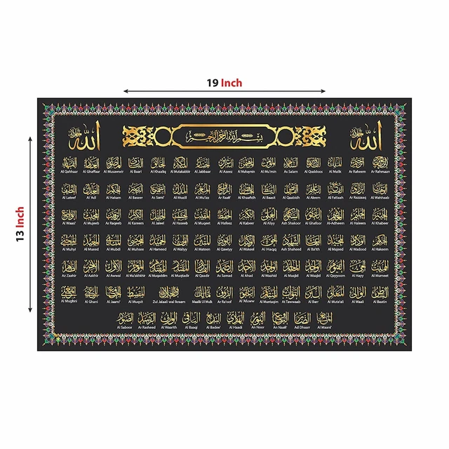 99 NAMES OF Allah Islamic Wall Poster Sticker Without Frame 13 x 19 ...