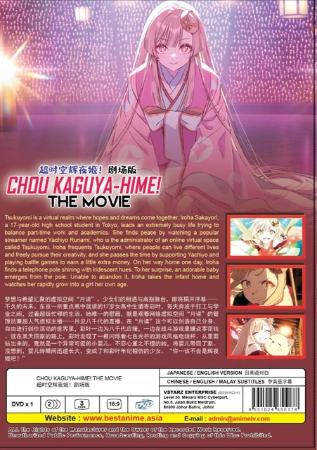 DVD COSMIC PRINCESS Kaguya! THE MOVIE English Dubbed All Region ...