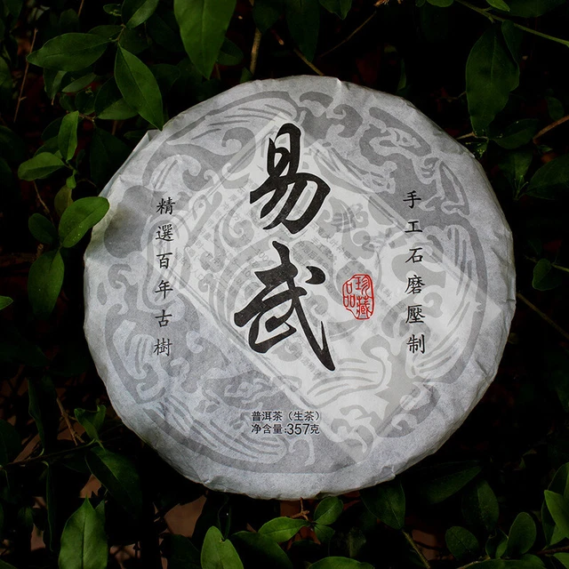 YIWU ANCIENT TREE Yunnan Seventh Son Cake Tea Puerh Tea Raw Tea Cake 357g $26.31 - PicClick AU