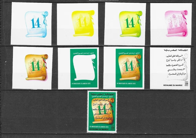 TIMBRE MAROC MOROCCO - Etapes de fabrication -Timbre 1077 - Marche ...