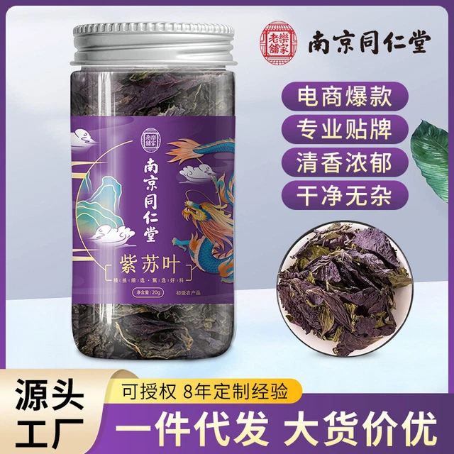 TISANE CHINOISE À feuilles de Perilla naturelles, Zisuye Folium ...
