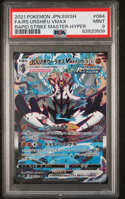 2021 POKEMON JAPANESE Rapid Strike Master Urshifu Vmax 084/070 Hr Alt ...