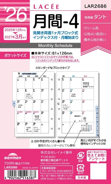 REIMEI FUJII PLANNER Refill 2026 Pocket Size Lace Monthly LAR2686 £19.92 - PicClick UK