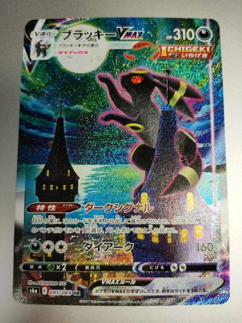 CARTE POKEMON NOIR japonais VMAX 095/069 HR SA Évoli Heroes S6a art ...