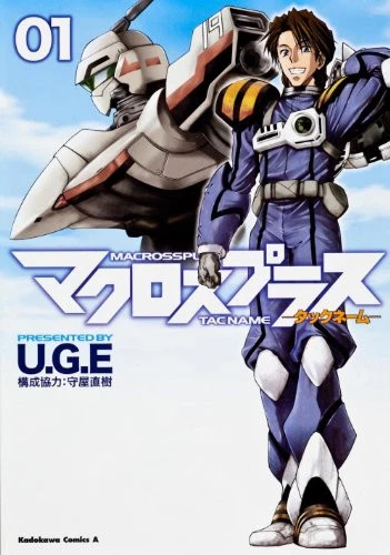 MACROSS PLUS-TACK NAME- (1) (Kadokawa Comic S Ace 342-1) book form JP £ ...