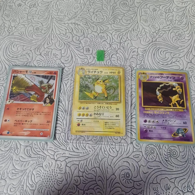BASHAMO FB RAICHU Old Back Natsume No Fudin Set da 3 pezzi Vendita all ...