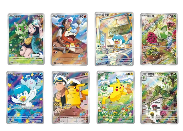 POKEMON S-CHINESE PTCG Gem Pack CBB1C Full Art Horizon Exclusive Holo ...
