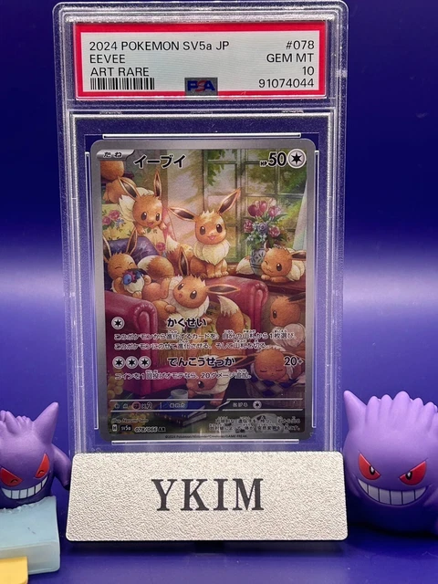 PSA 10 ÉVOLI AR 078/066 2024 Pokémon Japonais SV5a 2024 GEMME HAZE CRIMSON COMME NEUF EUR 59,98 ...