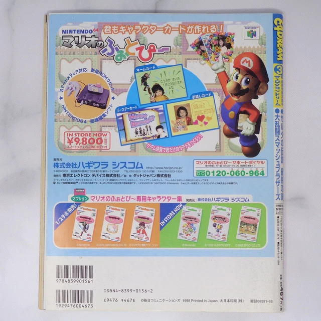 THE 64DREAM 1999 March Issue Appendix Sticker No Separate / Pikachu ...