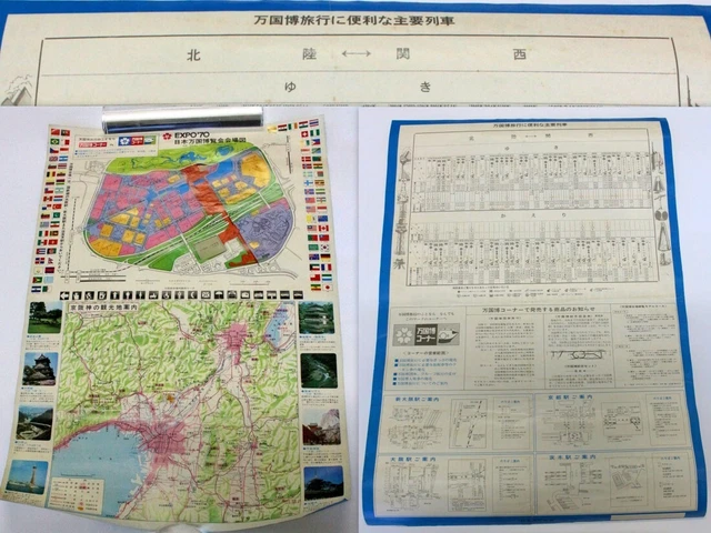 1444/USED/1970 JAPAN WORLD Exposition venue map 1 sheet Map.Venue Guide ...