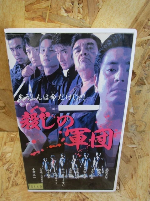 KILLING FORCE VHS £40.86 - PicClick UK