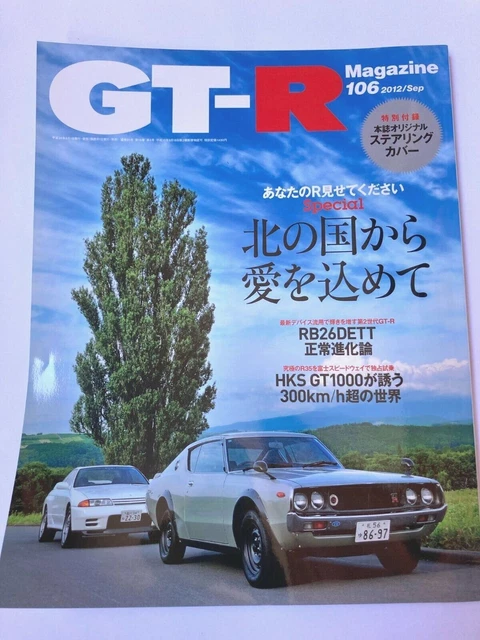 NISSAN (DATSUN) SKYLINE GT-R Magazine No.106 RB26DETT du Japon EUR 18 ...
